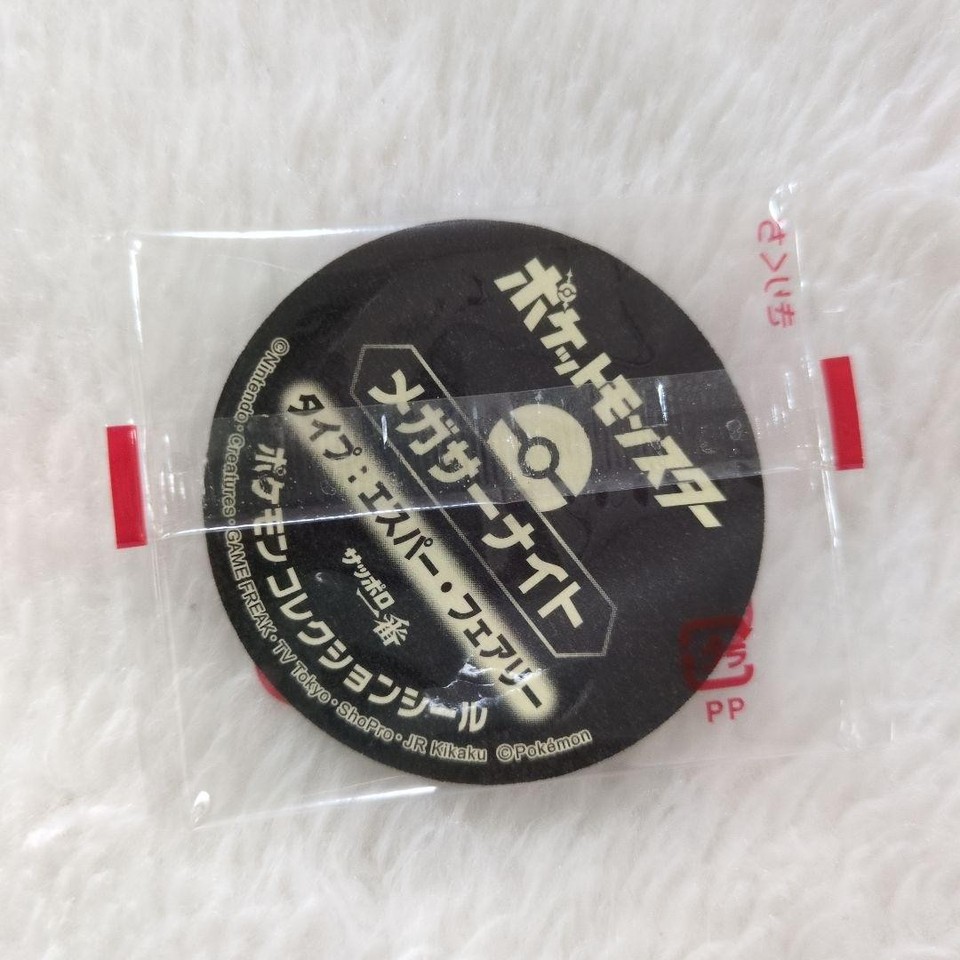 Pokemon Noodle Sticker Mega Sableye Rare Vintage Japanese Pokemon Seal ...