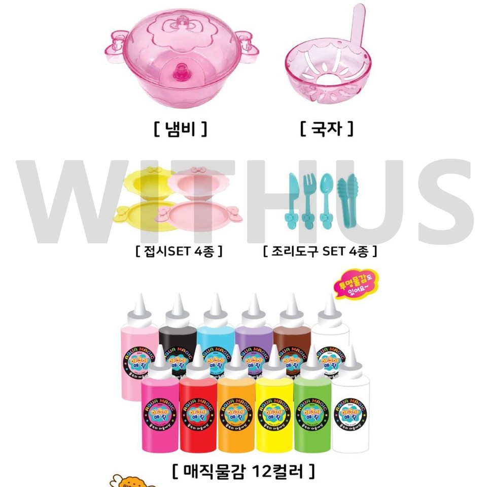 Jooyeong Aqua Magic Boiling Cooking Play Set Water Paint Coagulation ...