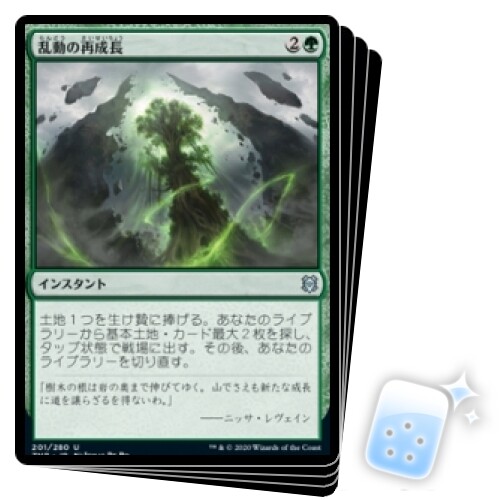 Japanese Roiling Regrowth X4 M/NM Magic: The Gathering MTG Zendikar ...