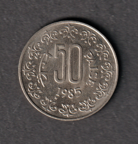 India 1985 50 Paise coin Taegu Mint lightly circulated condition | eBay ...