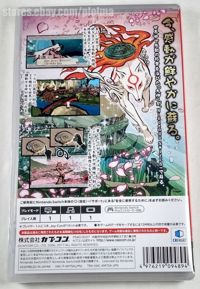 OKAMI: ZEKKEIBAN New Physical NINTENDO SWITCH Game Japanese Import US ...