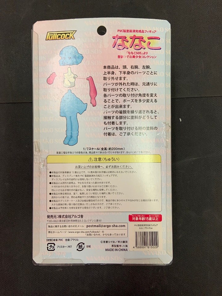 Nanako SOS-Nanako Black Version PVC Figure | eBay