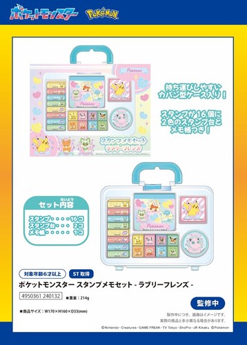 Pokemon Pikachu Stamp Memo Set Lovely Friends Japan 16 Stamps 2 Pads ...