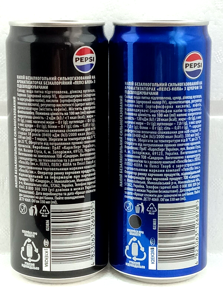 Pepsi Slim Can Design Empty Cans 330 ml Ukraine 2024 Bottom Open ...
