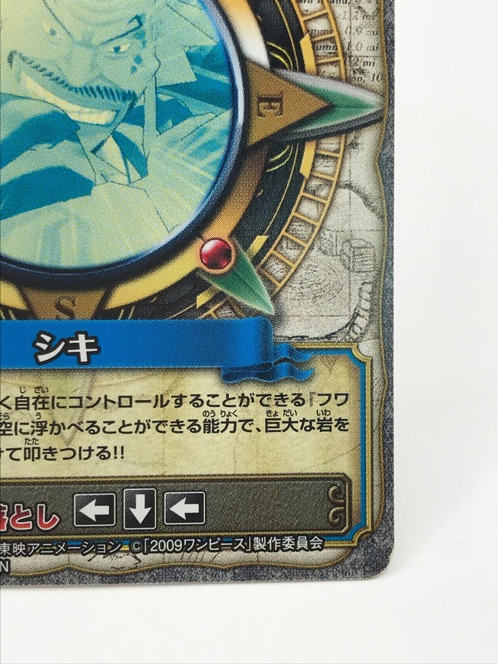 Shiki ONE PIECE Berry Match IC Card TCG Bandai Japanese Very Rare SW ...