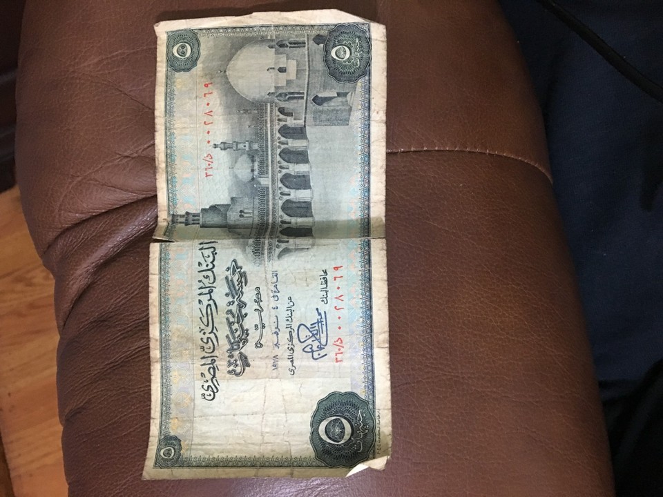 1969-78 EGYPT SCARCE REPLACEMENT STAR NOTE 5 POUNDS | eBay
