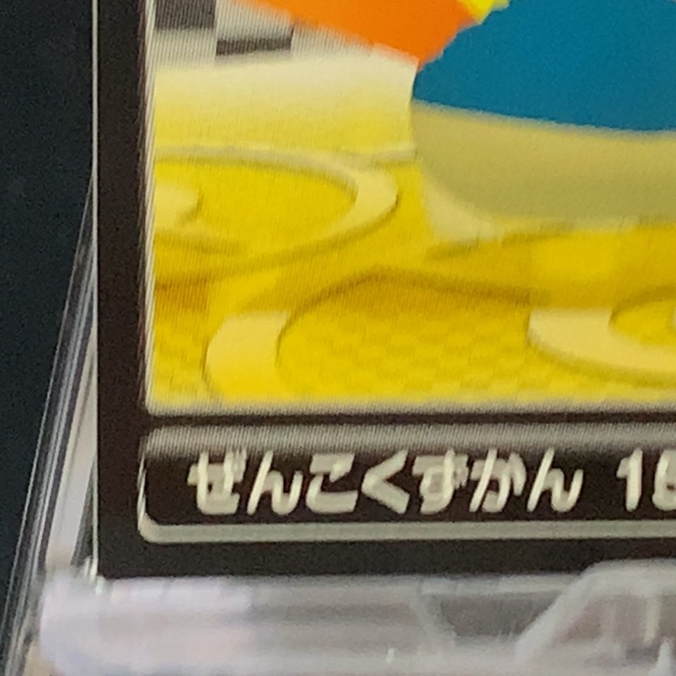 Quilava National Pokédex Pokemon Pro Seal Sticker Nintendo 2012 ...