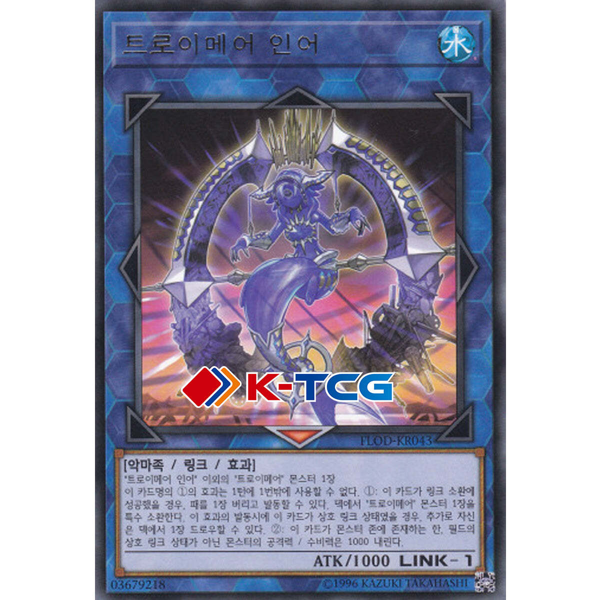 Yugioh Card "Knightmare Mermaid" FLOD-KR043 Korean Ver Rare | eBay