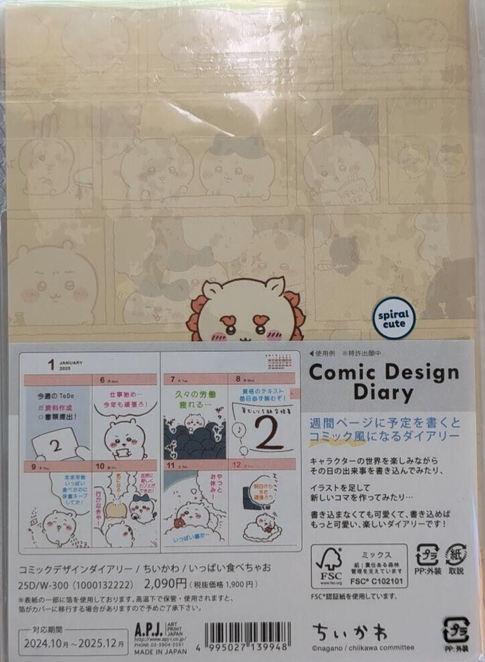 Chiikawa 2025 Comic Design Diary - Cute Japanese Planner Schedule ...