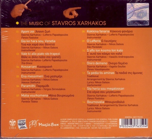 Stavros Xarhakos - The Music Of - 14 Instrumental & Songs / Greek Music ...