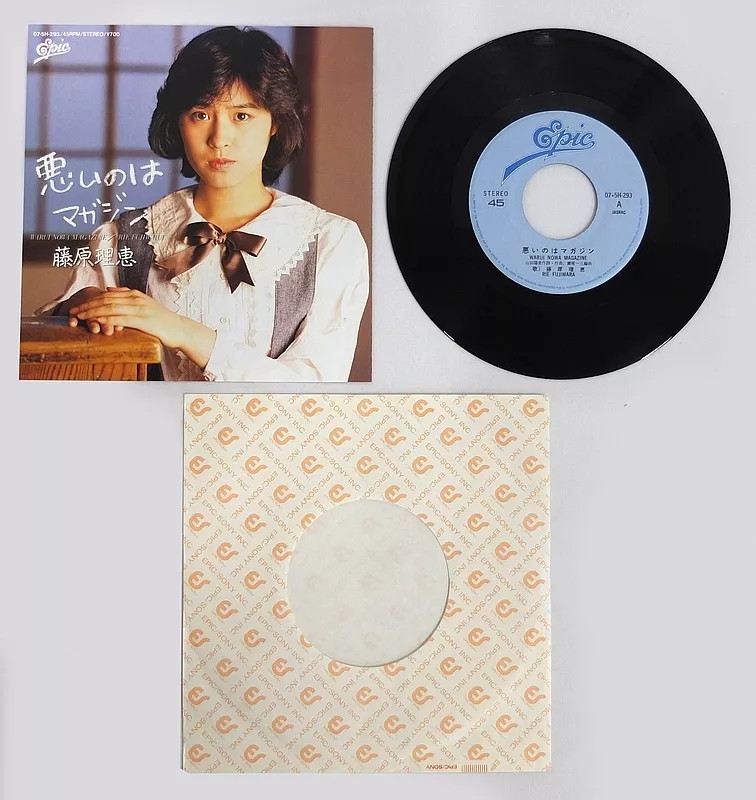 Ep Record Fujiwara Rie / The Bad One Is Magazine/Dear Dancer | eBay