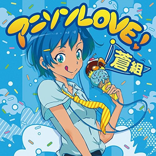 Ani Song LOVE! Ao Gumi CD Anime Songs Japan New | eBay