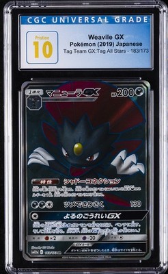 2019 POKEMON JPN TAG TEAM GX: TAG ALL STARS #183/173 WEAVILE GX CGC 10 ...