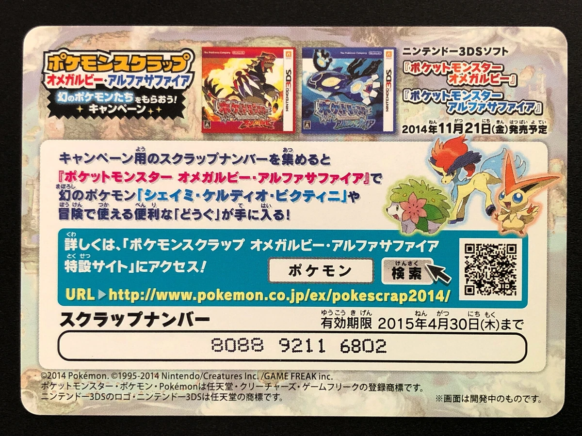Pokemon Omega Ruby And Alpha Sapphire Mega Swampert