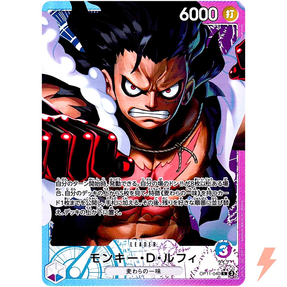 Monkey D. Luffy (Alt Art) OP11-040 L A Fist of Divine Speed - ONE PIECE ...
