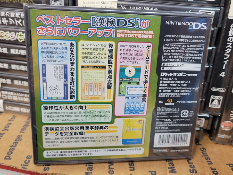 KanKen DS 2 + Jouyou Kanji Jiten (2007) New Factory Sealed Japan ...