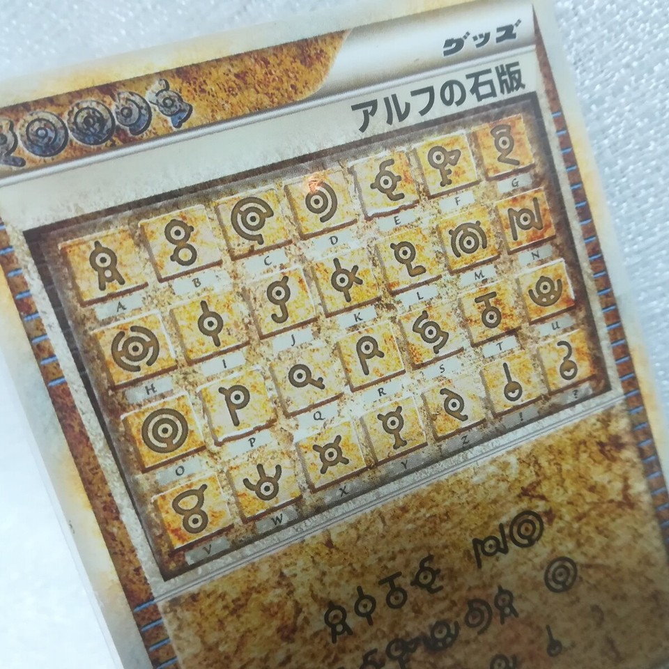 Pokemon card Alph Lithograph 071/070 L1 1st Unown Japanese Rare | eBay