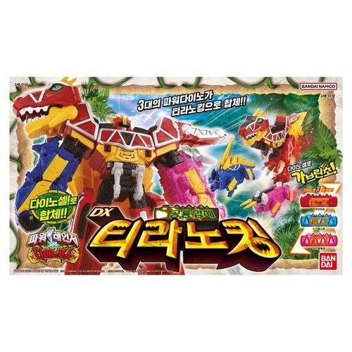 Bandai Korea Power Ranger Dino Force DX Kyoryujin Tyranno King- Free ...