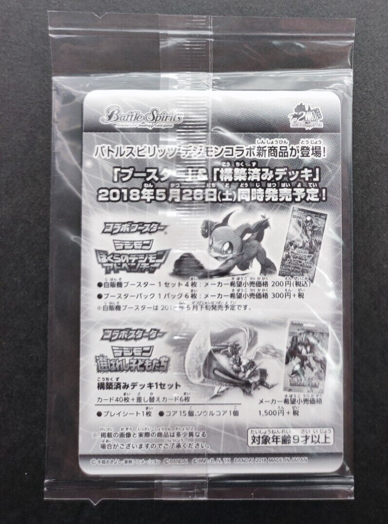 Ordinemon Digimon Battle Spirits Card Movie Promo P18-03 Bandai Japan ...