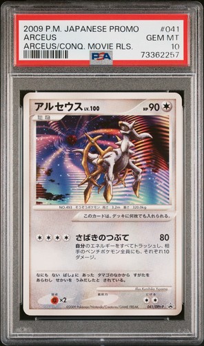 Pokemon Card Arceus 041/DPT-P Movie Promo PSA 10 GEM MINT | eBay