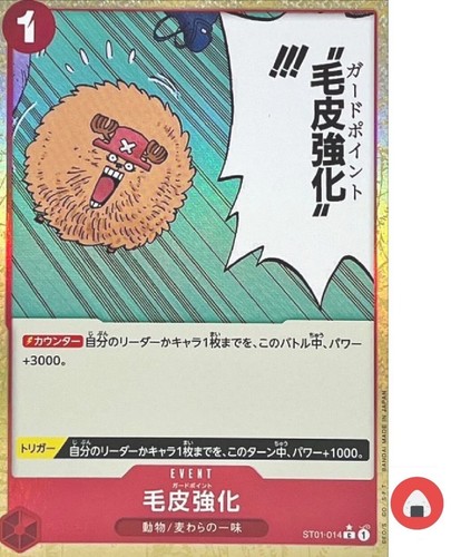 Carte One Piece PRB-01 ST01-014 Guard Point C Foil Parallel Japanese ...