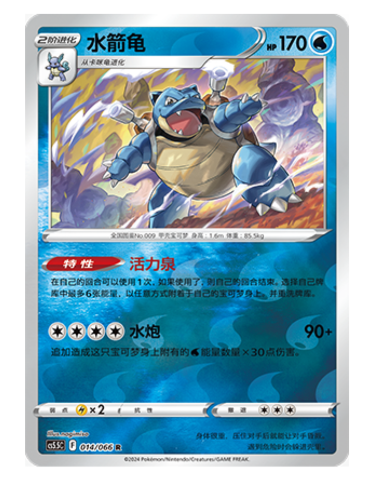 Pokémon TCG Exclusive Chinese Sword & Shield cs5.5C Blastoise Combo Set ...