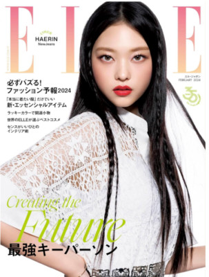 ELLE JAPON January 2024 Japanese Fashion Magazine From Japan | eBay