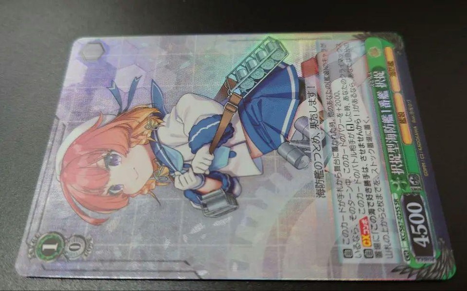 Kancolle Weiss Schwarz Mission Of The Coastal Defense Ship Etorofu Sr ...