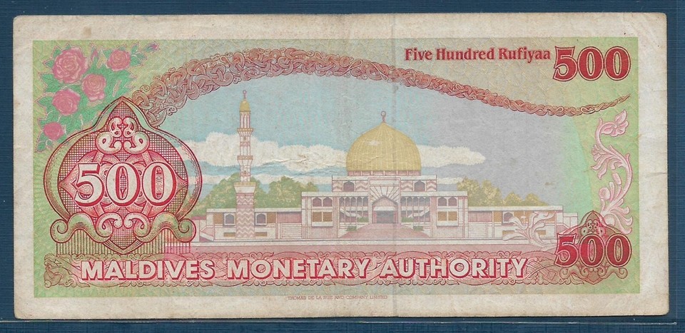 Maldives 500 Rufiyaa, 1990, P 17, VF | eBay