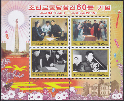Korea - 2005 - MNH - (SS 632) Kim Il Sung | eBay