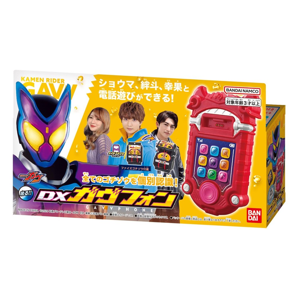 Bandai Kamen Rider Gavv DX GAVV PHONE w/ Faiz Gochizo Smartphone Items ...