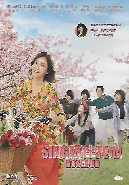 Rosebud (2019) (DVD, 2019) for sale online | eBay