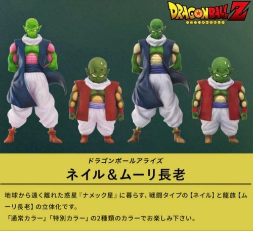 Plex Dragon Ball Z Dragon Ball Arise Nail & Moori Normal Color PVC ...