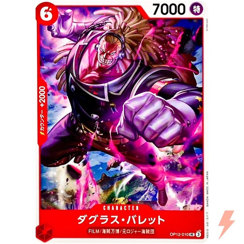 Douglas Bullet OP12-010 UC Legacy of the Master - ONE PIECE Card Game ...