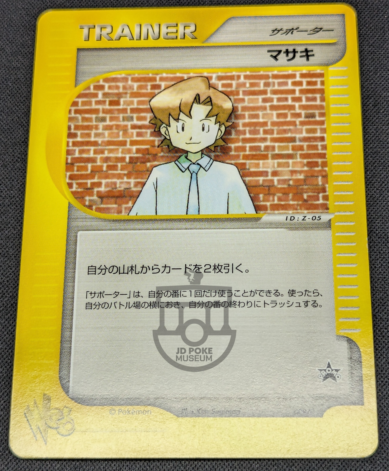 Pokemon 2001 Japanese Web Promo Trainer Vol.13 - Bill 009/P Card - LP ...