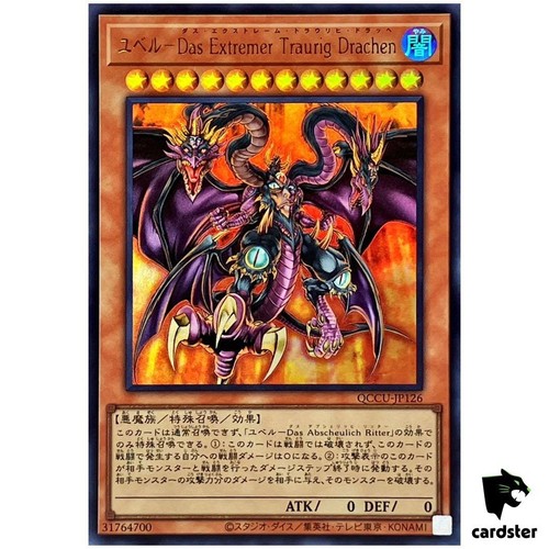 Yubel The Ultimate Nightmare Ultra Rare QCCU-JP126 [UR] side Unity ...