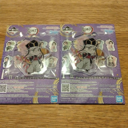 Demon Slayer Kimetsu no Yaiba F Prize Douma 2pcs Set Acrylic Charm | eBay