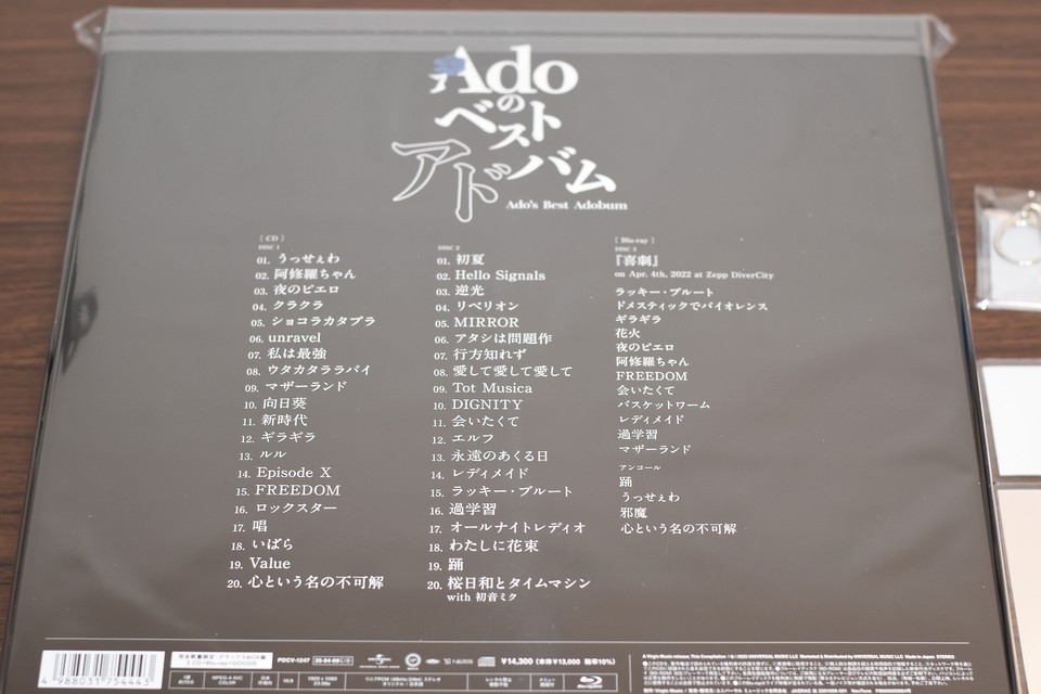 Ado Ado’s Best Adobum Deluxe Limited Edition 2CD + Blu-ray Limited W / Key Ring | eBay