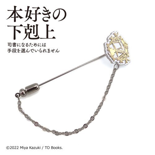 Presale Ascendance of a Bookworm Rozemyne Stole Pins Japan Limited | eBay