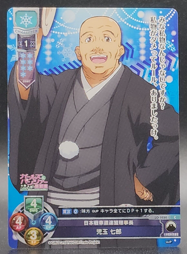 Shichiro Kodama Girls und Panzer Card TCG Japanese LYCEE OVERTURE LO-1030 0810 | eBay