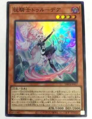 Yu gi oh card Centurion Trudea Super Rare DBVS-JP017 Japanese | eBay