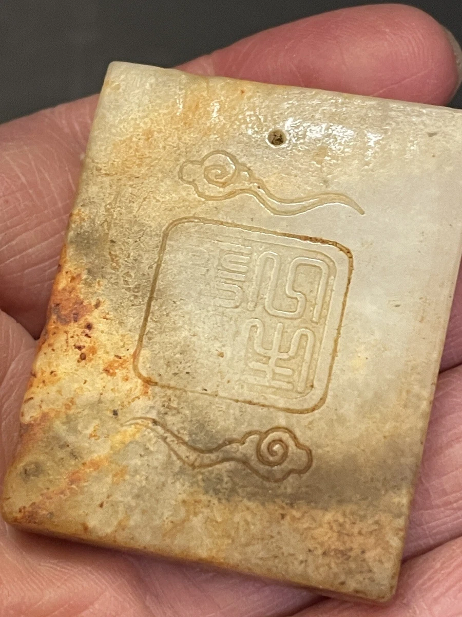 Rectangular Jade Pendant Chinese