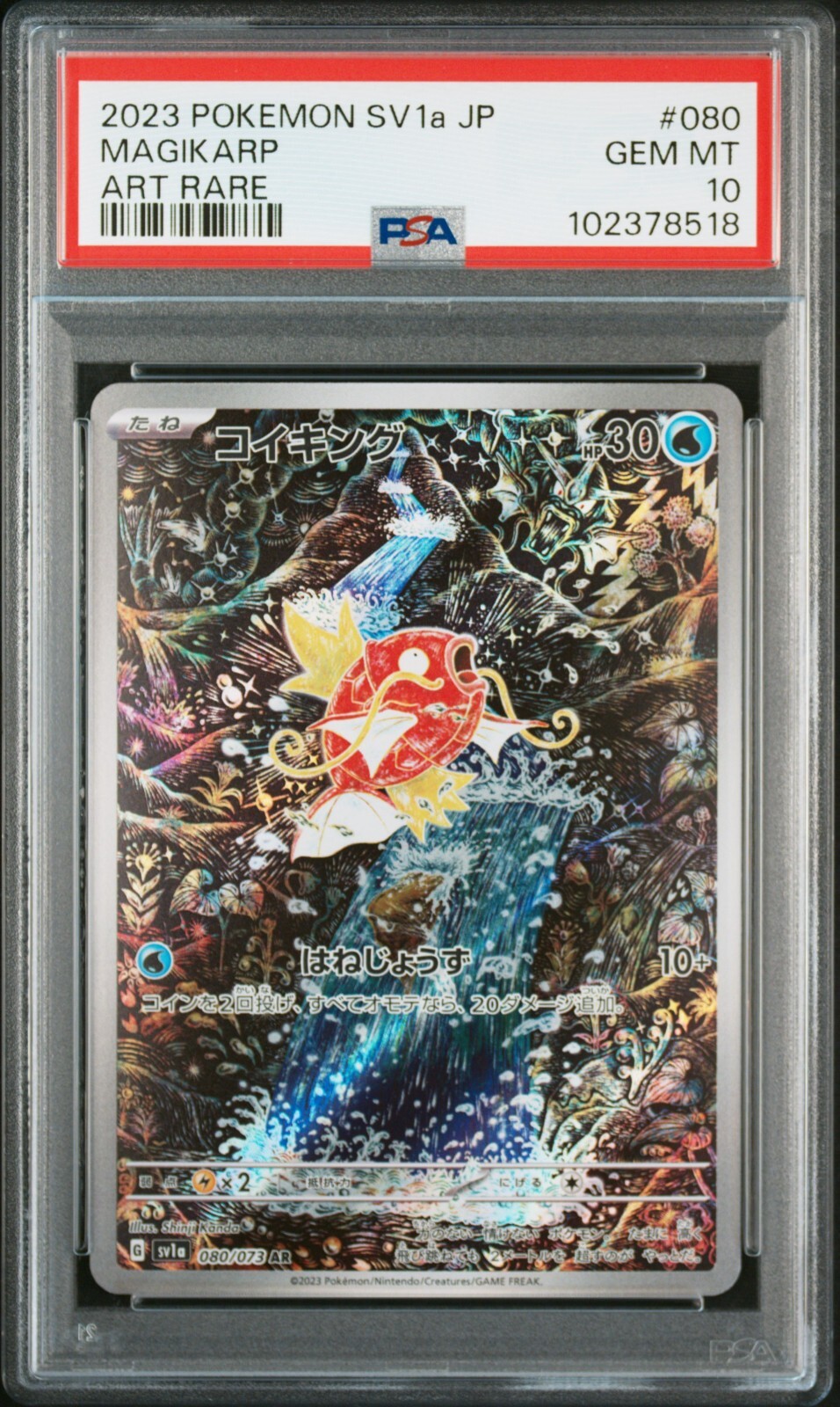 Magikarp 2023 Japanese Scarlet & Violet: Triplet Beat #080/073 Art Rare ...