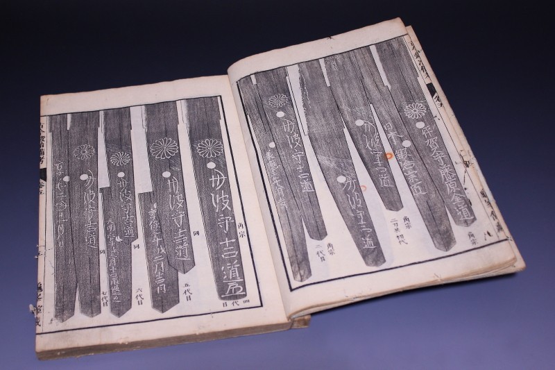 Japan antique Dictionary Nihonto sword book katana Edo yoroi samurai ...