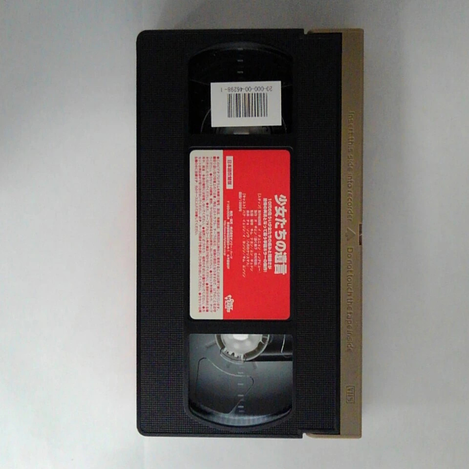 Girls' Testament VHS Dubbed, 97min, Japanese Audio, Used hh7 | eBay UK