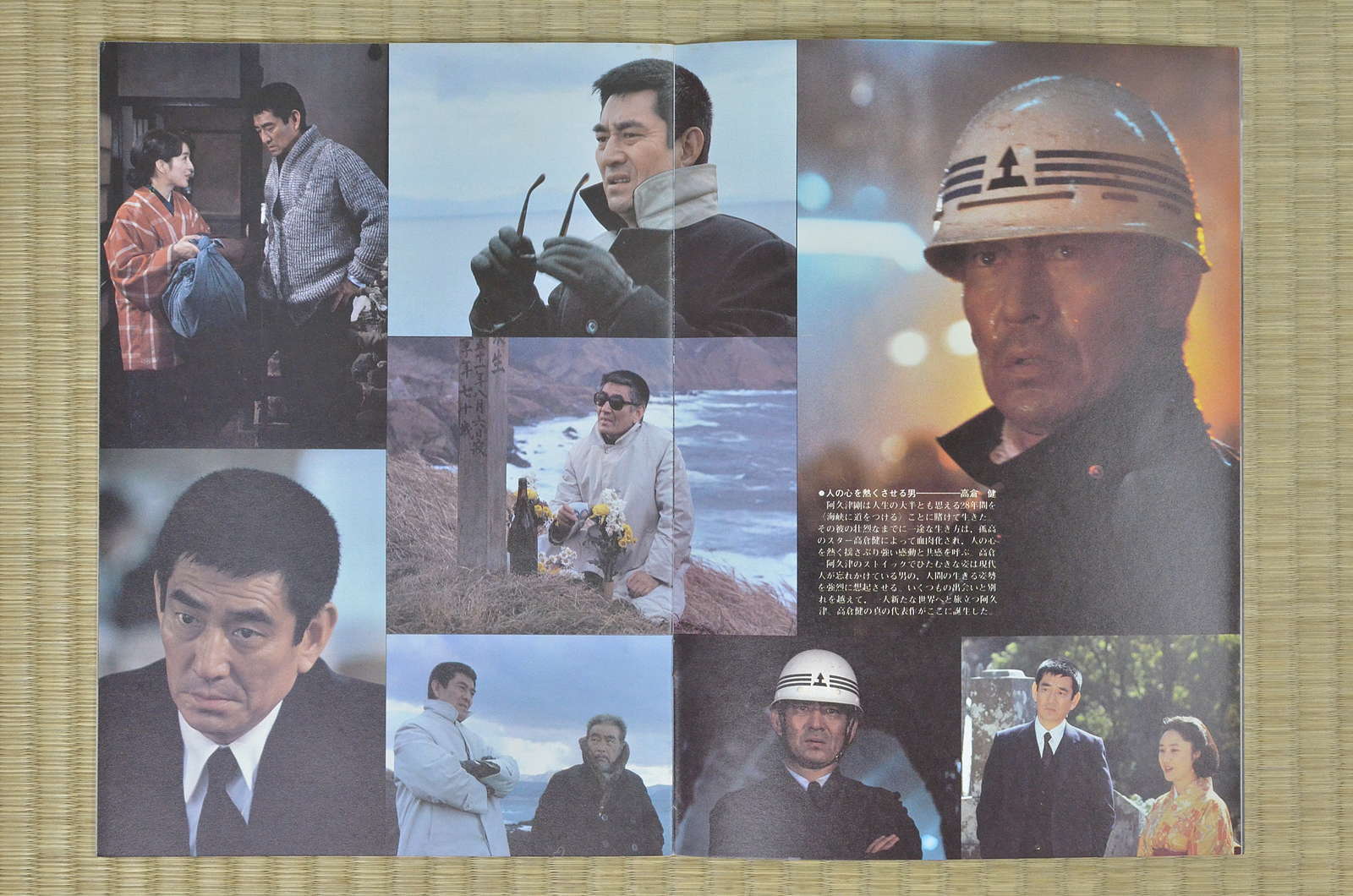 Kaikyo Japan Movie Program 1982 Ken Takakura Shirô Moritani Sayuri ...