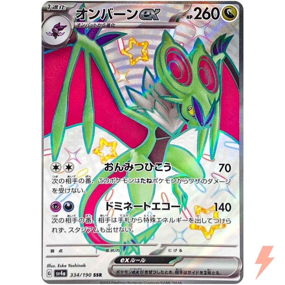 Shiny Noivern Shiny Noivern By DavidsonCartoons On DeviantArt