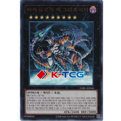 Yugioh Card "Mereologic Aggregator" DABL-KR046 Korean Ver Ultimate Rare ...
