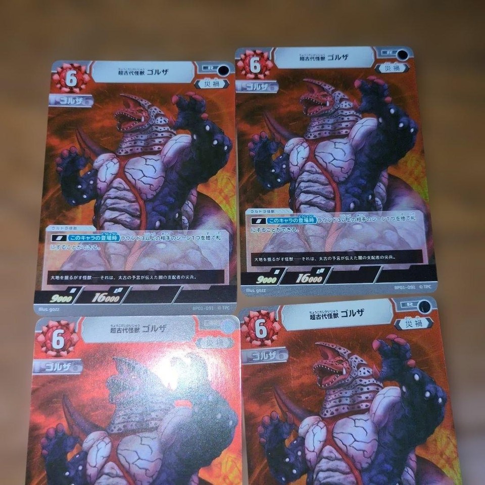 Ultraman Card Game R Super Ancient Monster Golza BP01-091 4 pieces | eBay