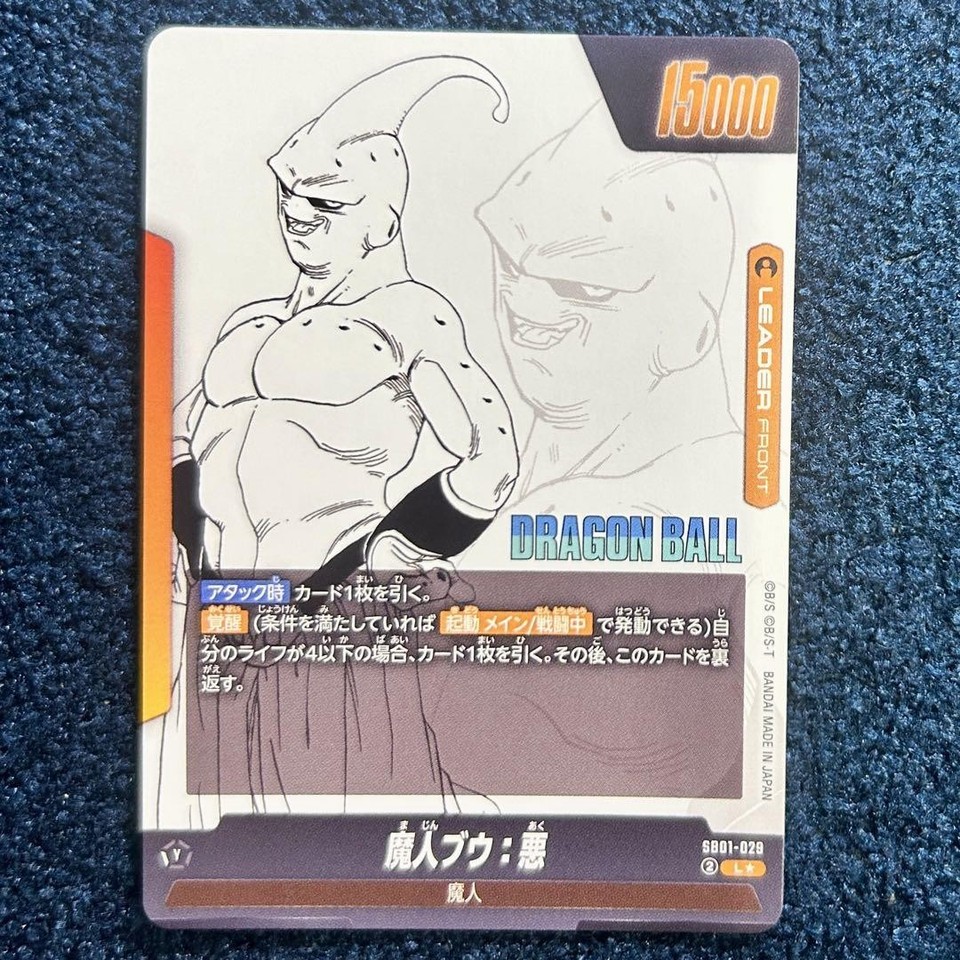 Dragon Ball Fusion World Majin Buu Leader Parallel Gold SB01-029 NM | eBay